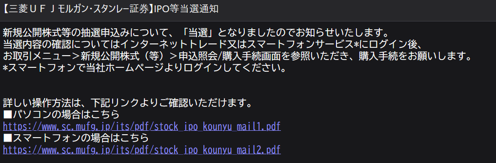 [IPO]祝！テクセンドフォトマスク（429A）まさかのダブル当選！ | えぬまるライフ